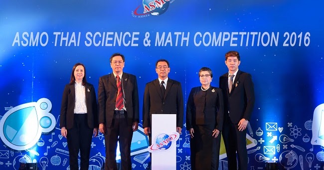 สช. ร่วมมอบรางวัล ASMO 2016 โครงการพัฒนาความสามารถ วิทย์-คณิต เด็กไทย ...