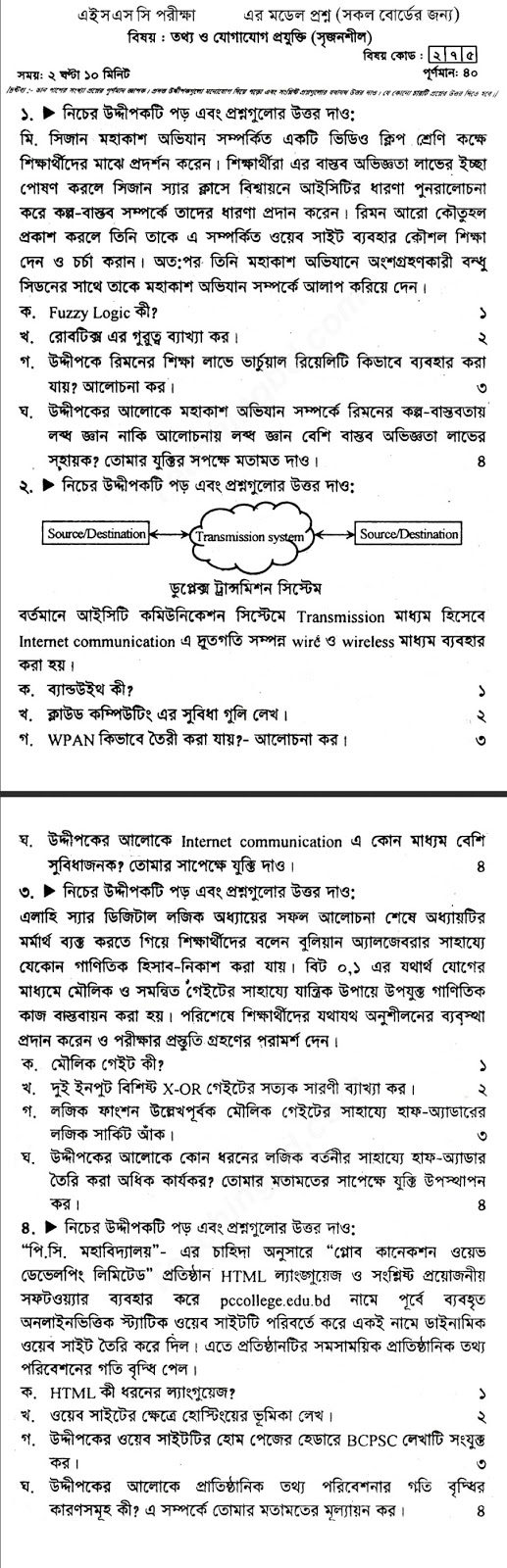 HSC ICT Model Question - 03