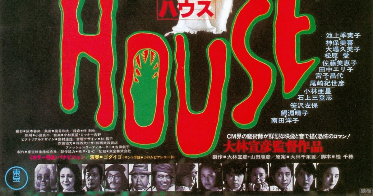 Discreet Charms & Obscure Objects: HAUSU aka HOUSE (Dir. Nobuhiko ...