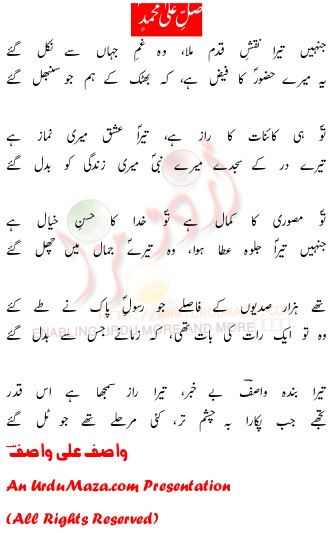 A to z Islamic pictures gallery: naat images in urdu