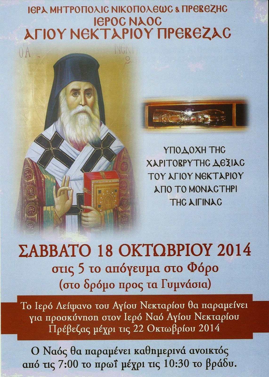 ΑΣΜΑΤΙΚΕΣ ΑΚΟΛΟΥΘΙΕΣ ( CHURCH HYMNS ): ΠΡΟΓΡΑΜΜΑ ΥΠΟΔΟΧΗΣ ΤΗΣ ...