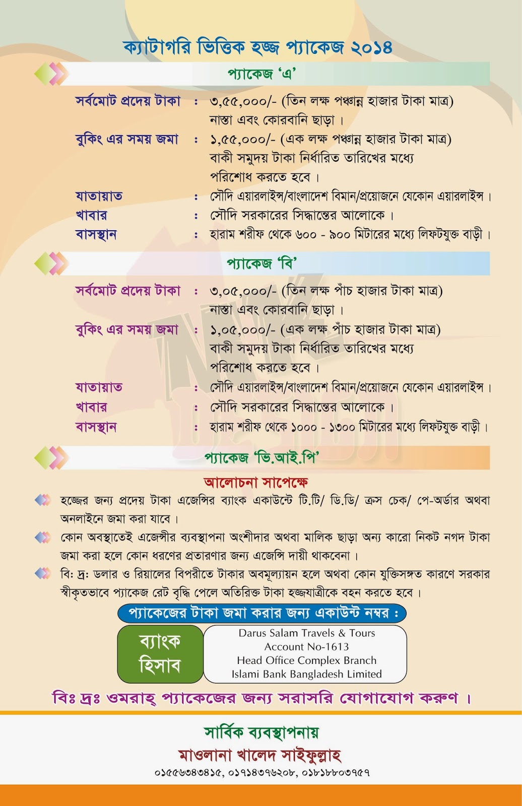 Mizan World: Hand Bill Design