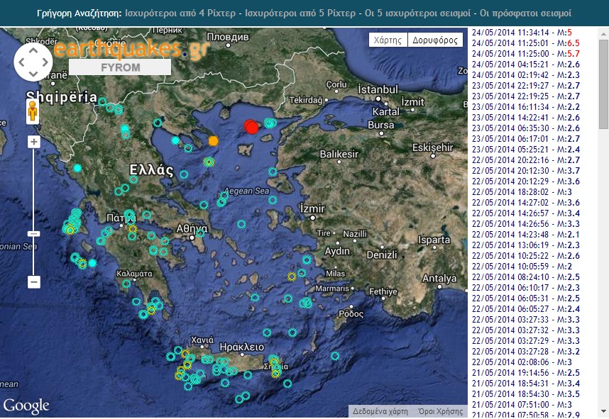 Σεισμος 6,5 ριχτερ στην Ελλαδα - OneMagazino