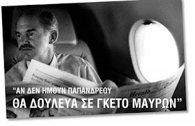 ΕΛΕΥΘΕΡΗ ΕΛ-ΛΑΣ, χωρίς κόμματα καί ιδεολογίες