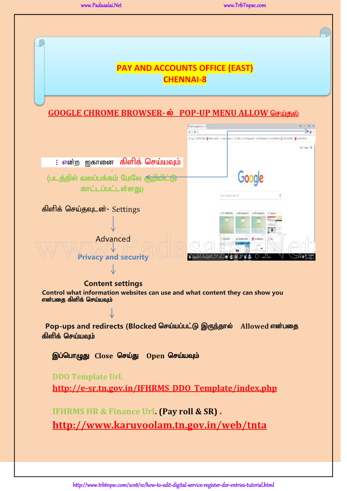 How to Edit Digital Service Register ( DSR ) Entries? - TRB TNPSC