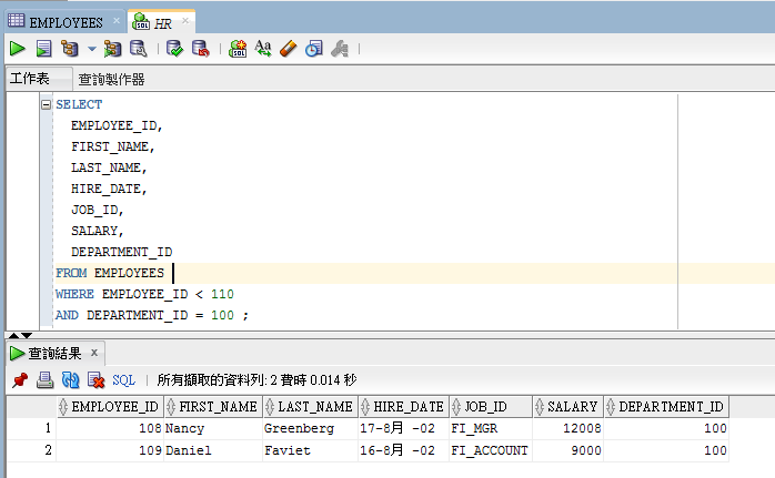 Java程式教學甘仔店 Oracle Db Oracle Sql Select From Where And用法教學 
