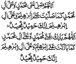 Lovely Wallpapers and Quotes: Durud shareef| durood-e-ibrahimi| durood ...
