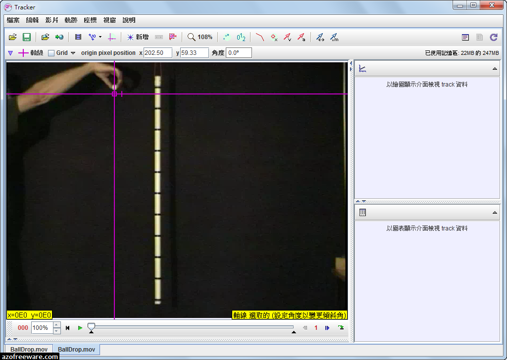 Tracker 6.0.9 免安裝中文版 - 物理實驗影像分析軟體 - 阿榮福利味 - 免費軟體下載