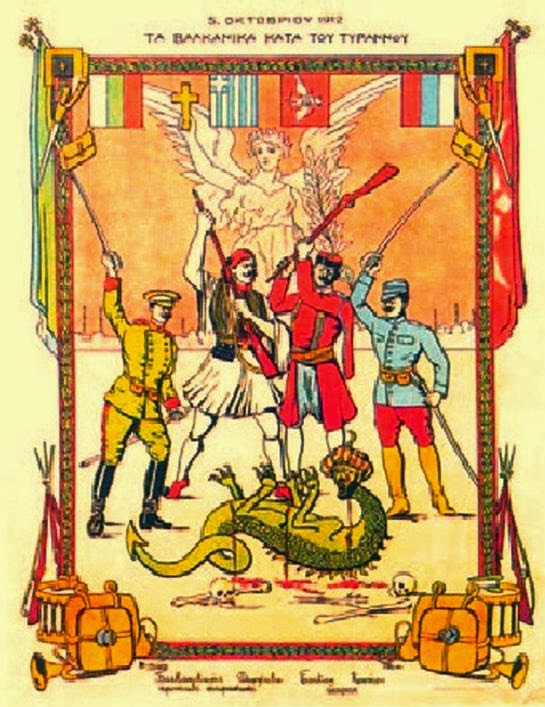 ΙΣΤΟΡΙΑ ΕΛΛΗΝΙΚΗ ΚΑΙ ΠΑΓΚΟΣΜΙΑ : ΒΑΛΚΑΝΙΚΟΙ ΠΟΛΕΜΟΙ : Α' ΒΑΛΚΑΝΙΚΟΣ ...