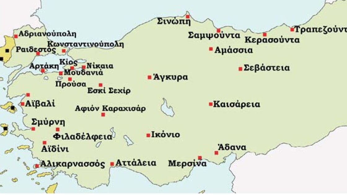 Ταξιδεύοντας στη γνώση: Ιστορία Στ, Ενότητα 4, Κεφάλαιο 5 Η Θράκη ,η ...