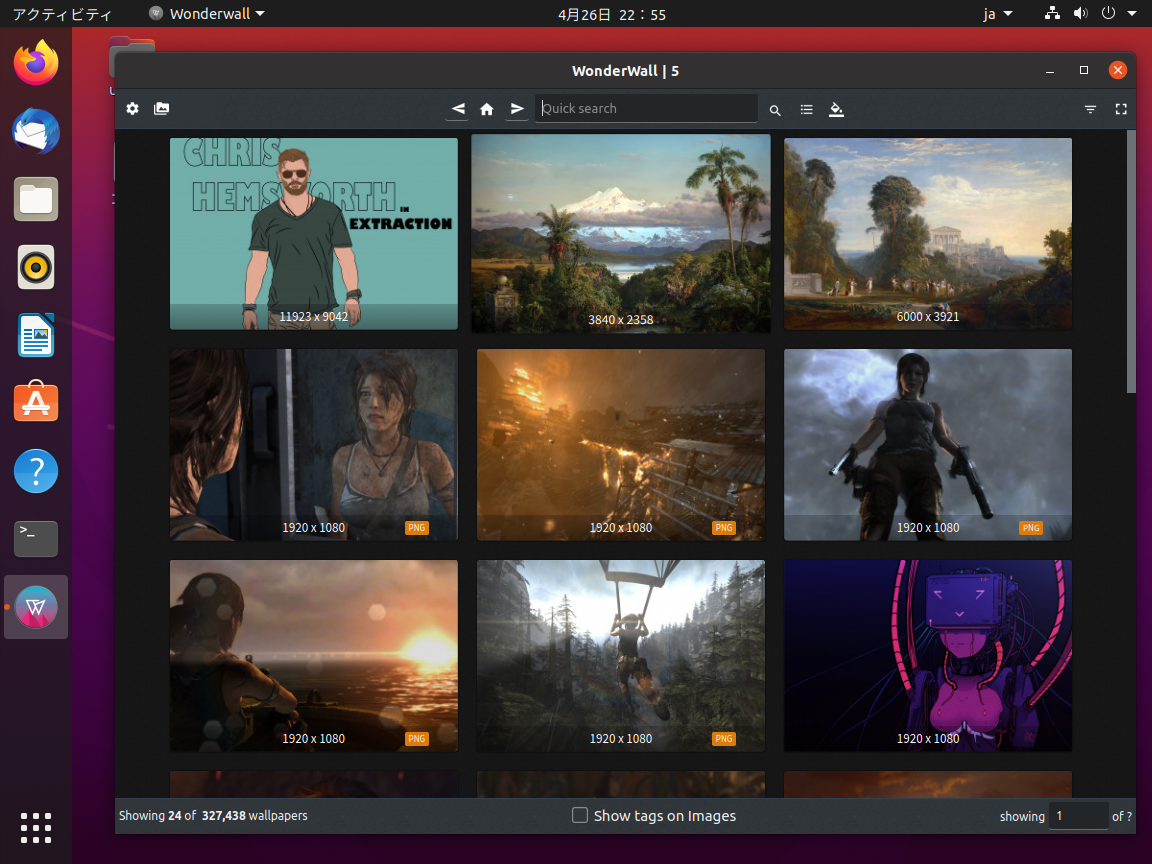serverあれこれ: Ubuntu Desktop 20.04にWonderwallをインストールする