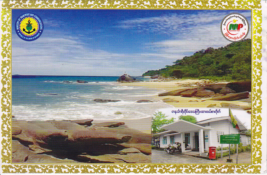 Postcard A La Carte: Myanmar - Post Offices
