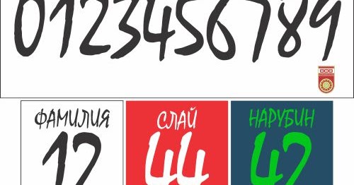 ФК Уфа - FC Ufa 15-16 font