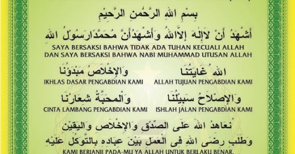 Intisab PUI (Persatuan Ummat Islam) | Pondok Pesantren Daarul Uluum