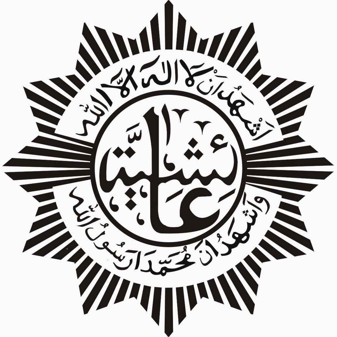 islam is my life's: Logo STAIDA Muhammadiyah Garut