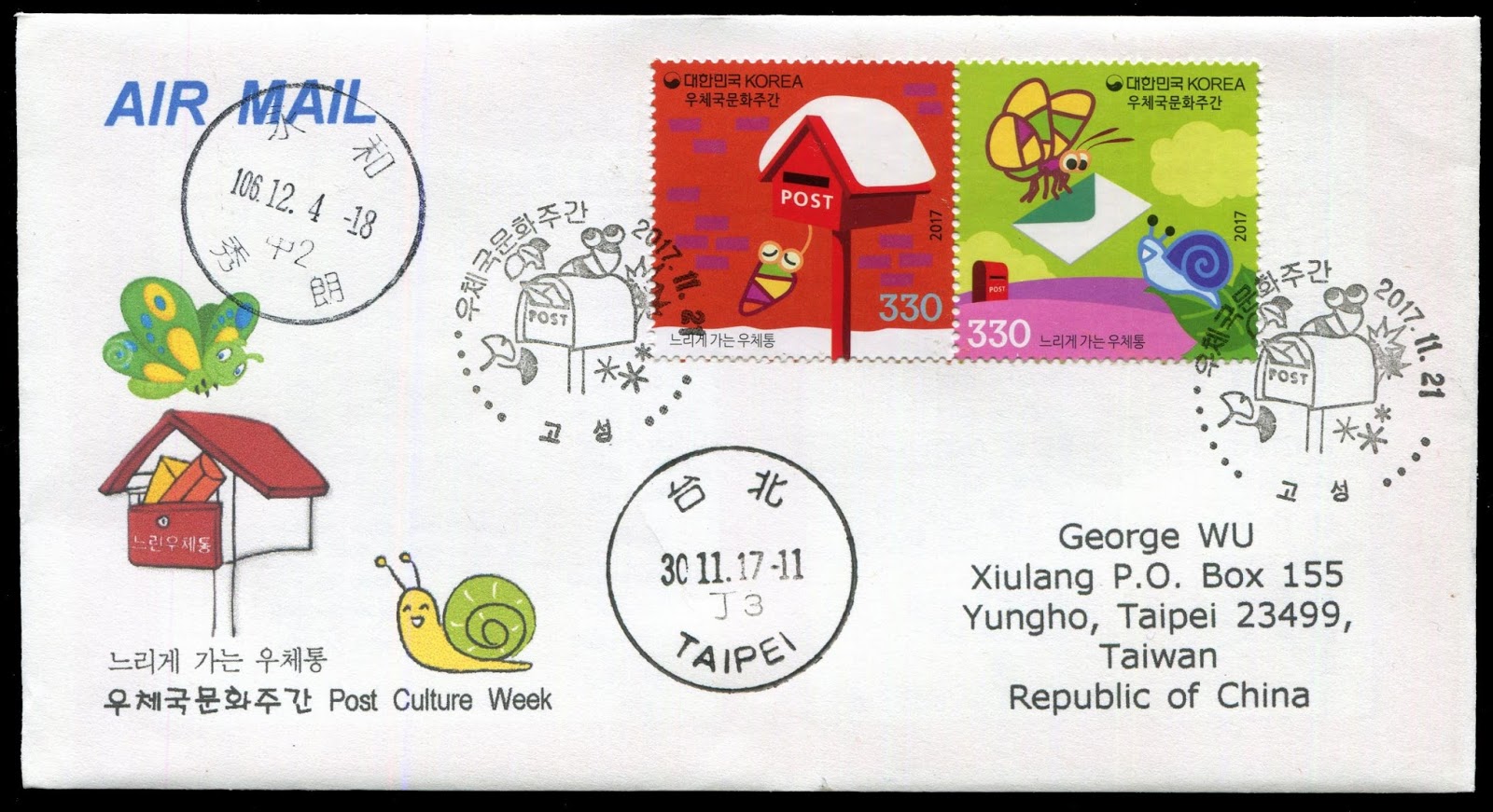 Gulfmann Stamps Collection: KOREA ~ Post Culture Week FDC