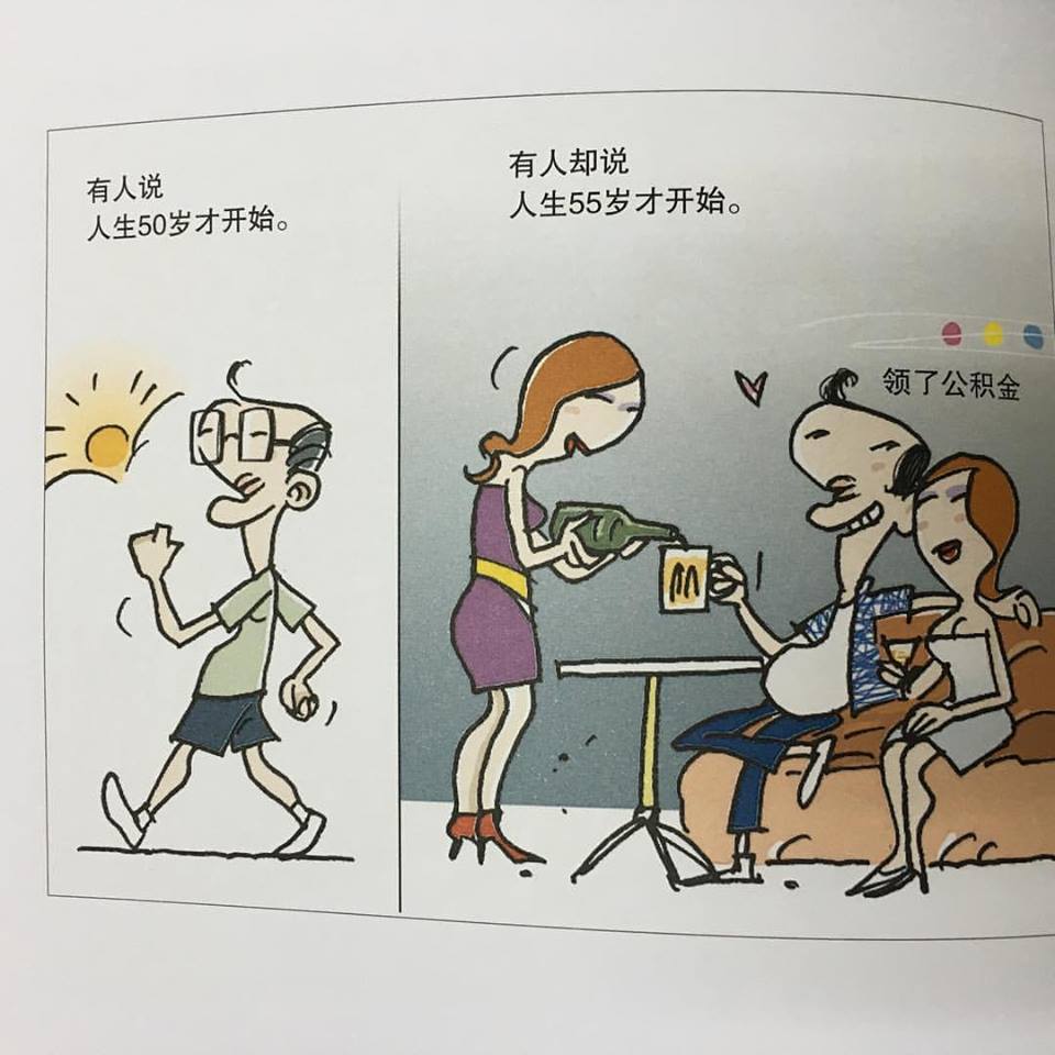 Singapore Comix: Chinese Editorial Cartoons in 2016 / 2017: 看点漫画