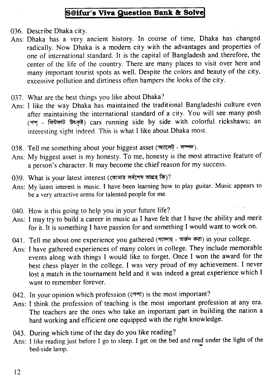 S@ifur’s VIVA Question Bank page 01 - 25 - Job Solution, Job Examination