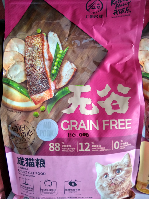 Review pakan kucing Kitchen Flavor Grain Free Adult Cat Food