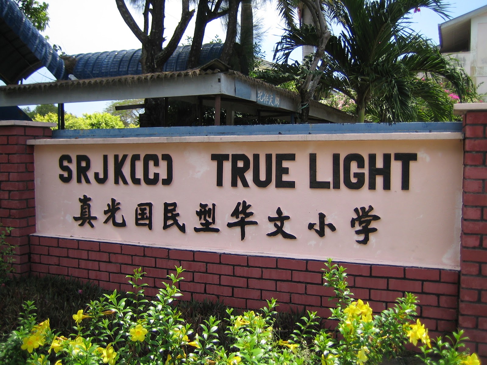 PSS SJKC TRUE LIGHT: GAMBAR SEKOLAH