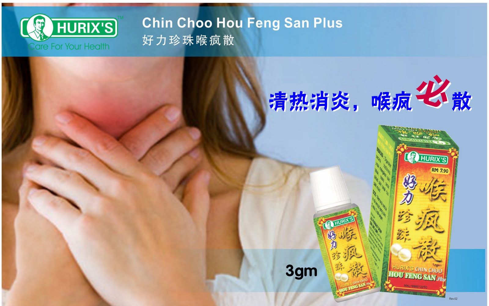 How to treat a sore throat: Product 产品