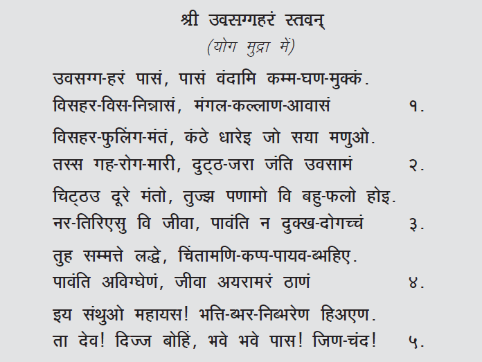 SHREE JINAVACHAN STOTRAS: SHREE MUNISUVRAT SWAMI BHAGWAN CHAITYAVANDAN ...