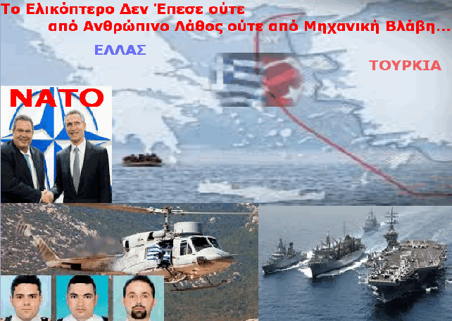 koursaros: ΤΟ ΕΛΛΗΝΙΚΟ ΝΑΙ ΣΤΟ ΝΑΤΟ ΣΦΡΑΓΙΣΤΗΚΕ ΜΕ ΟΡΚΟ ΑΙΜΑΤΟΣ……ΠΩΣ ...