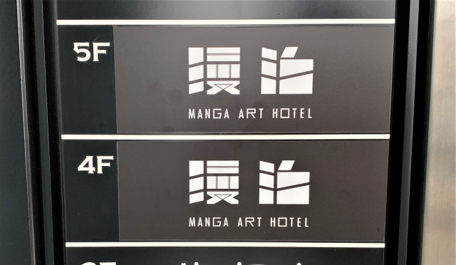Manga Art Hotel Tokyo: Que tal passar a noite com 5 mil mangás ...