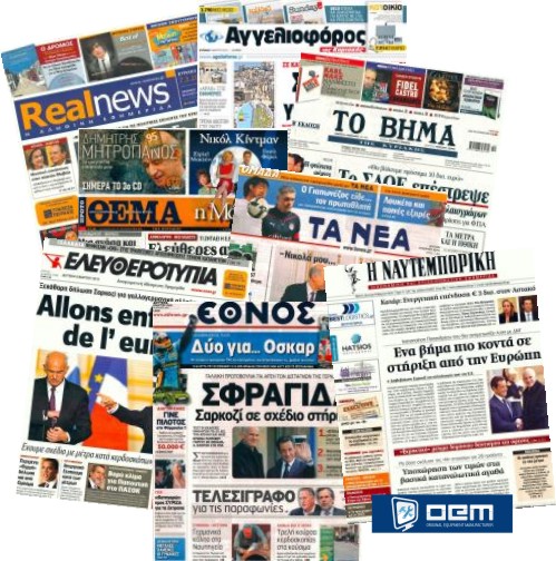 Έκτακτο Παράρτημα: ΟΥΤΕ ΕΝΑ ΕΥΡΩ ΣΤΙΣ ΠΑΛΙΟΦΥΛΛΑΔΕΣ ΤΟΥΣ