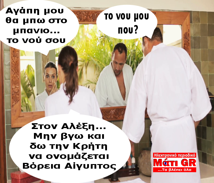 ΚΑΥΤΕΡΗ ΠΙΠΕΡΙΑ: Το νου σας στον Αλέξη...