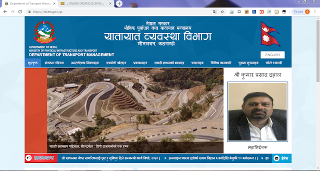 How To Apply Online Driving Licence Form In Nepal how-to-apply-online-driving-licence-form-in-nepal