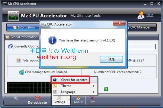 電腦主機效能不彰？ CPU 自動優化好幫手 – Mz CPU Accelerator ~ 不自量力 の Weithenn