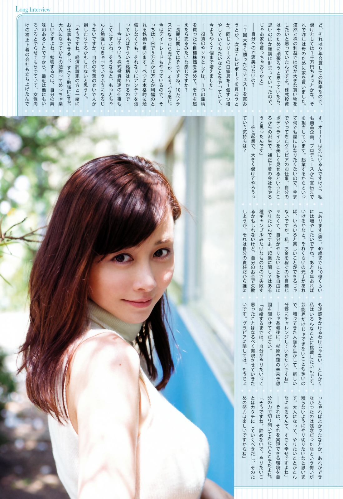 [pb写真集] Anri Sugihara 杉原杏璃 Part 3 Asians Kawaii