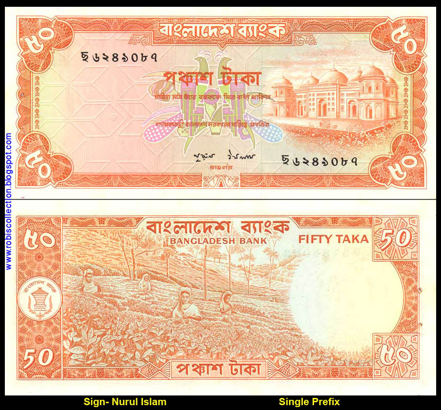 BANKNOTE OF BANGLADESH: 50 TAKA