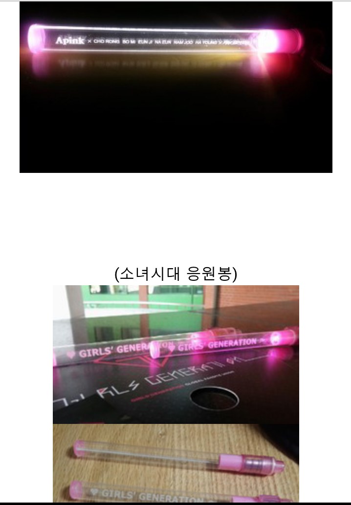 [Pann] A Pink and SNSD's fan color