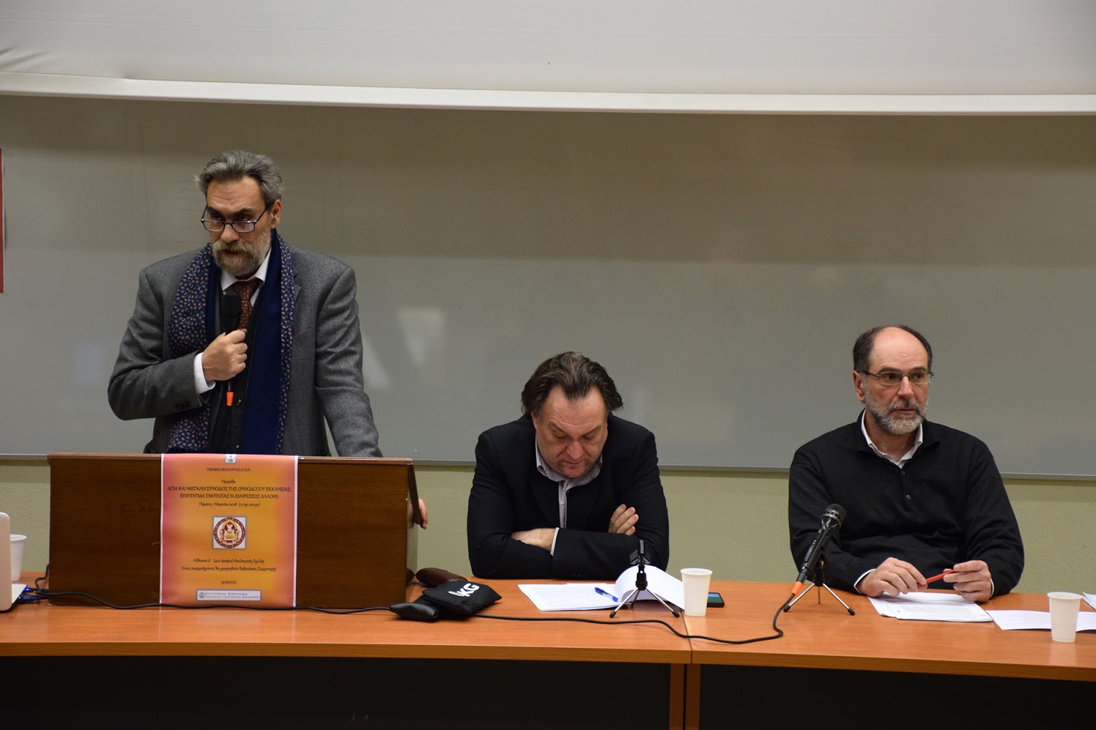 ΦΩΣ ΦΑΝΑΡΙΟΥ: Η ΗΜΕΡΙΔΑ ΓΙΑ ΤΗΝ ΑΓΙΑ ΚΑΙ ΜΕΓΑΛΗ ΣΥΝΟΔΟ ΤΗΣ ΟΡΘΟΔΟΞΙΑΣ ...