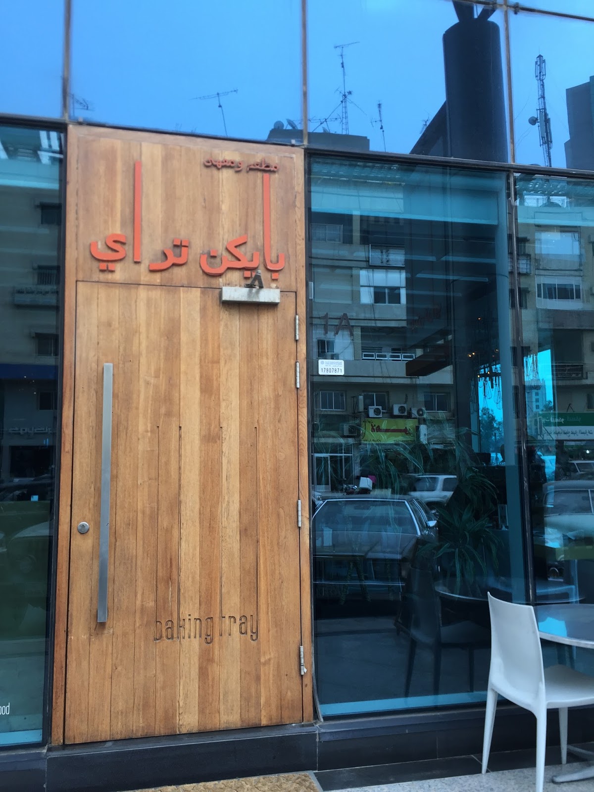 Coffee Shops in Kuwait City