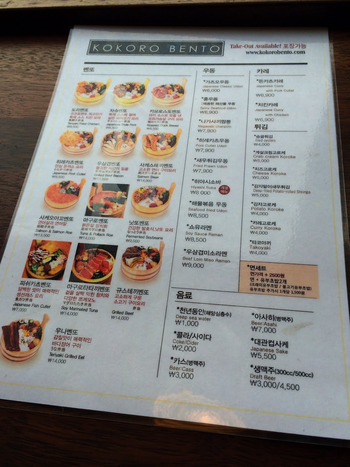 [Seoul - Times Square] Kokoro Bento