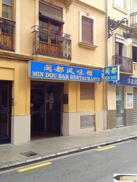 Restaurante Min Dou, Valencia - Cuando Salimos de Casa