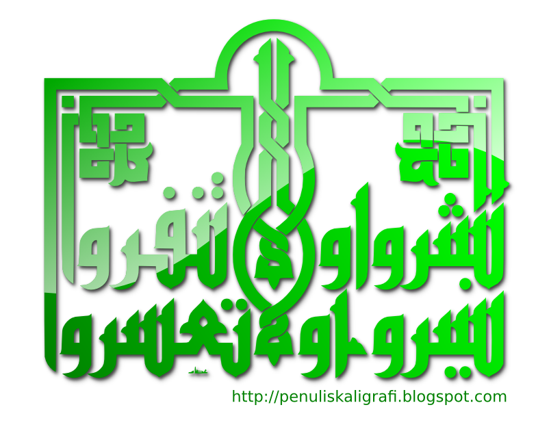 Kaligrafi Digital | Trace Kaligrafi Arab dengan Inkscape - Penulis ...