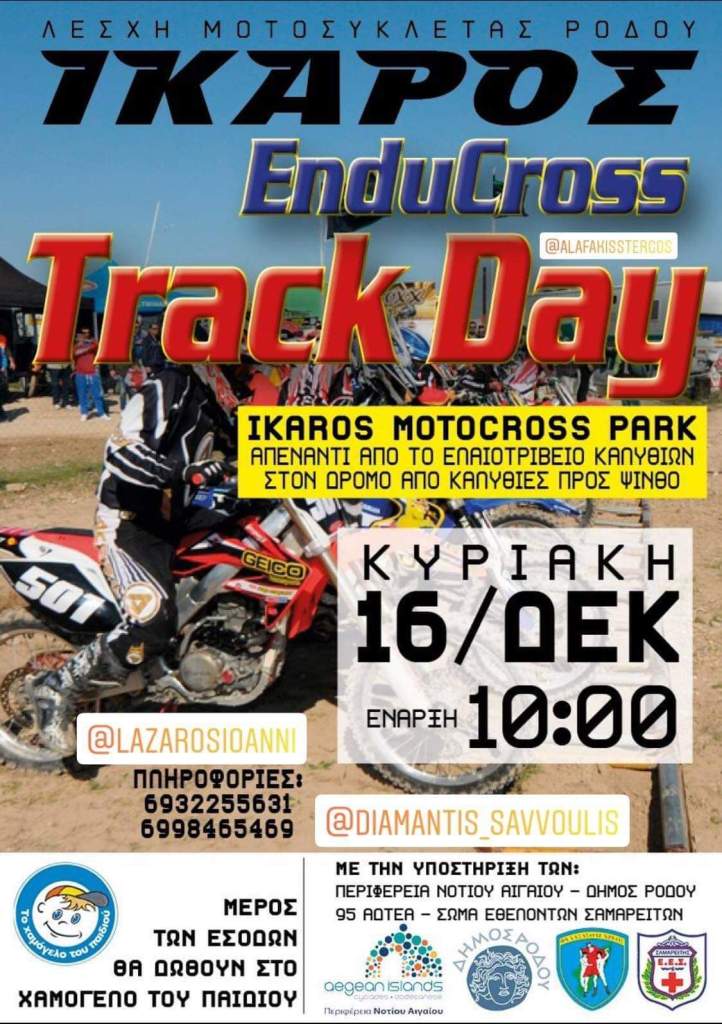 Αγώνες ENDURO και MOTOCROSS την Κυριακή στις Καλυθιές