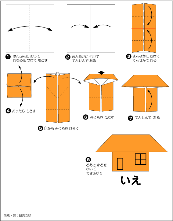 Extremegami How To Make A Origami House Extremegami How To Make A Origami House
