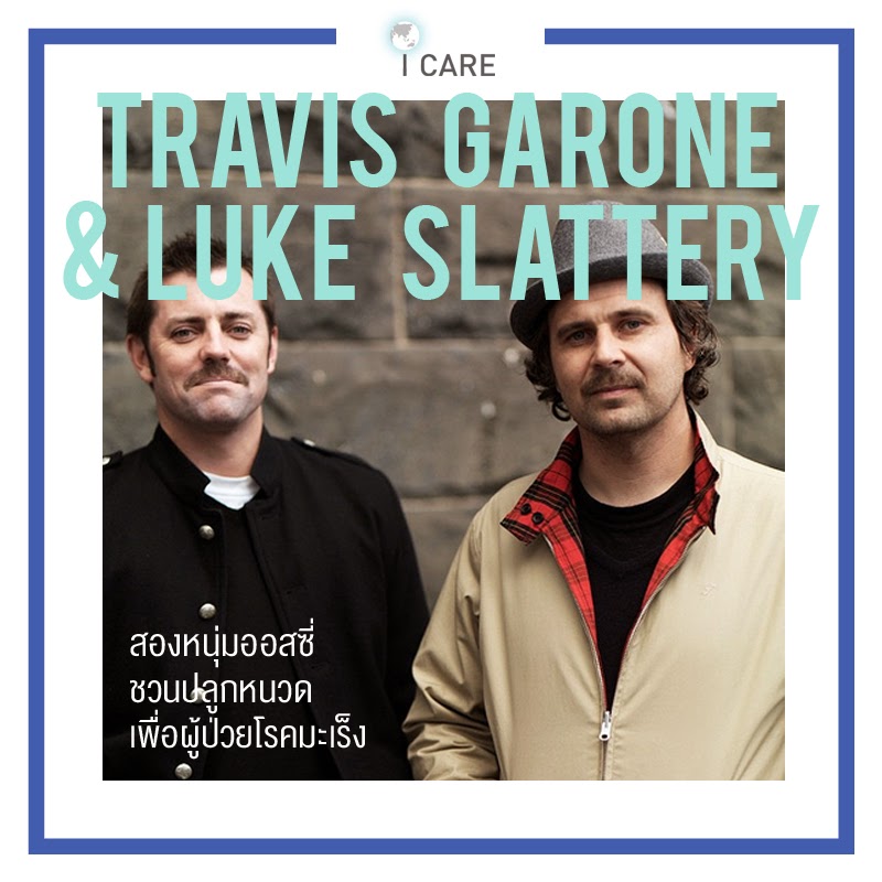 สองหนุ่มออสซี่ - GotoKnow