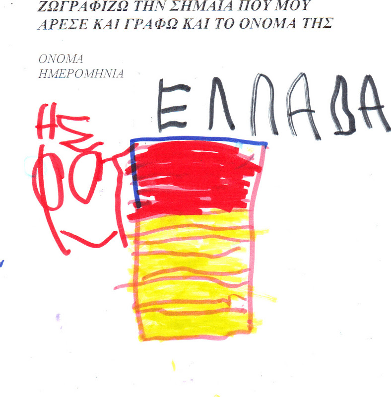 Χαρούμενες φατσούλες στο νηπιαγωγείο: 3) ΜΕ ΑΦΟΡΜΗ ΕΝΑ ΠΟΙΗΜΑ( ΤΗΣ ...