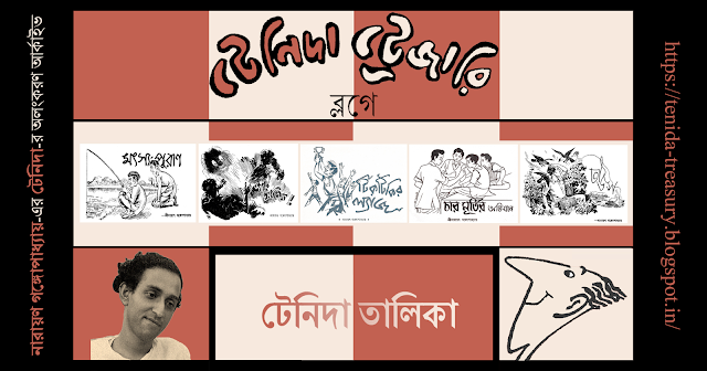 Tenida Treasury: Tenida List