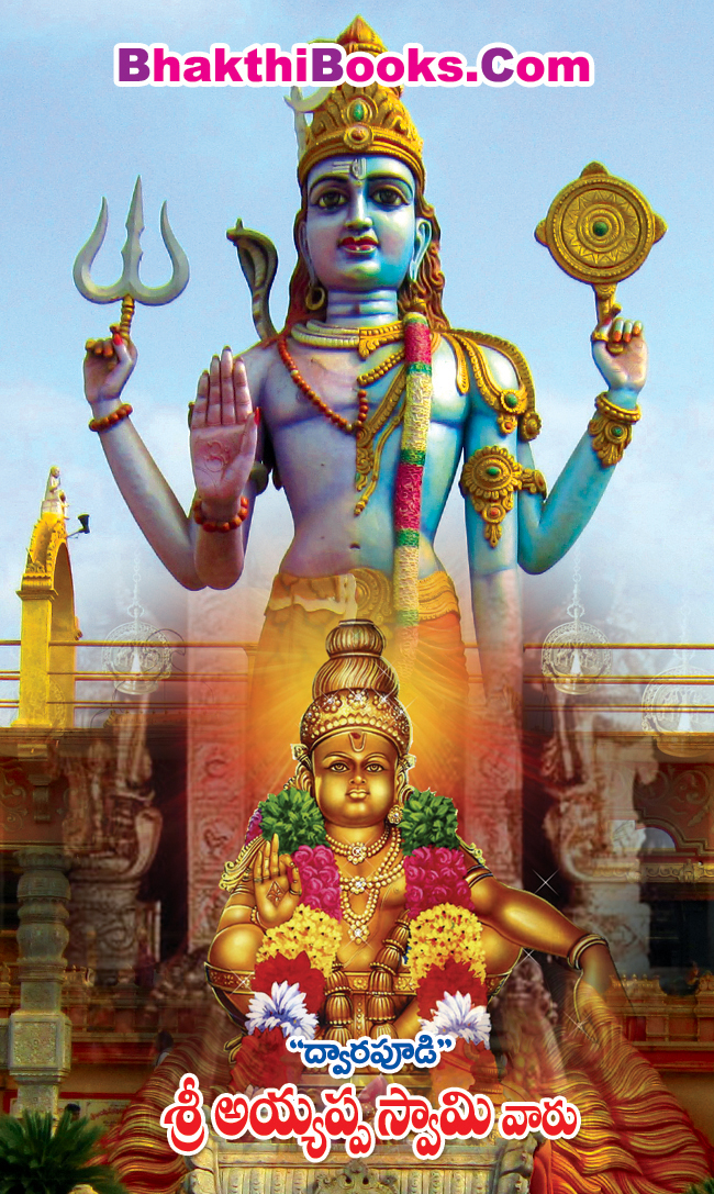 Bhakti Books | Telugu Books | kathalu | Mohan Publications | FREE pdf ...