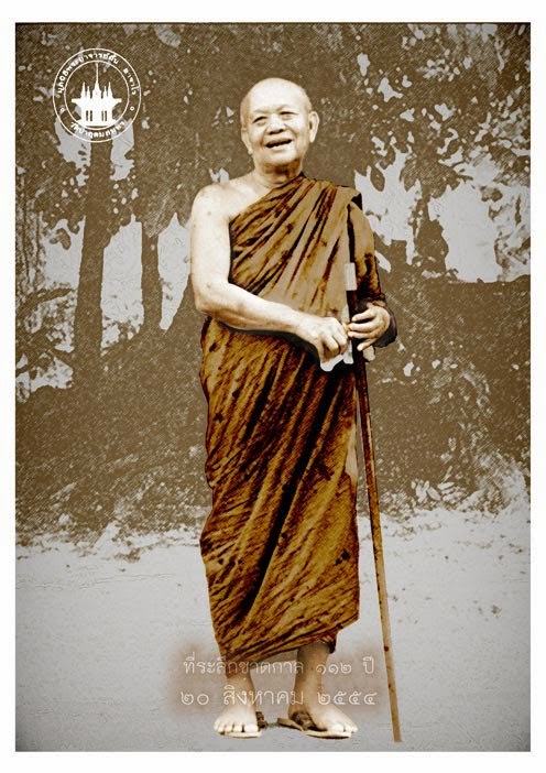 Captain 的網誌: 【高僧】Ajahn Fun Acalo【Wat PaUdomSamPorn】阿姜范