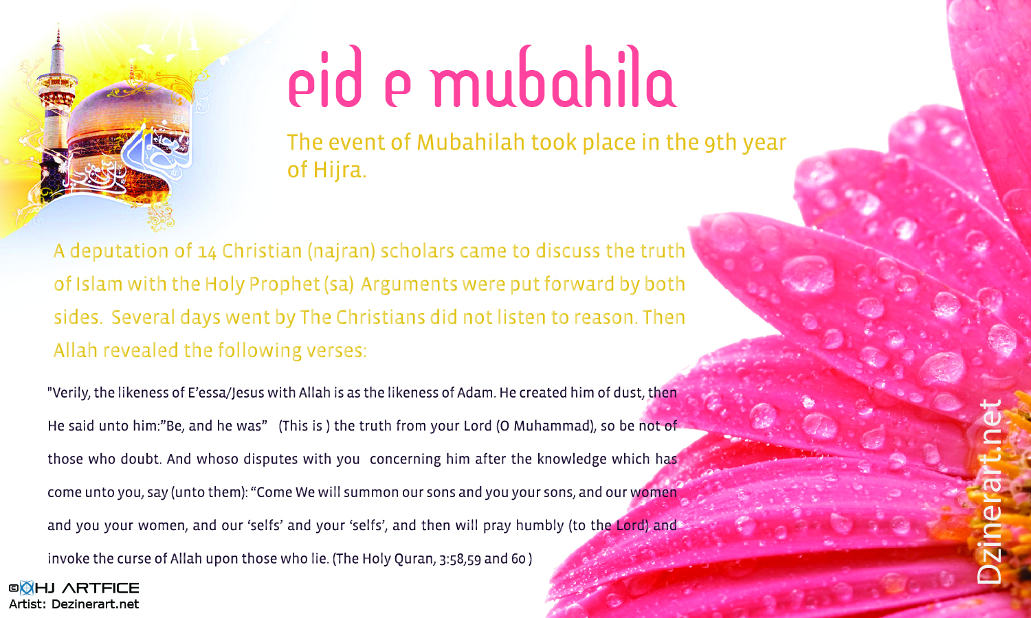Islamic Graphic Wallpapers: Eid-e-Mubahila