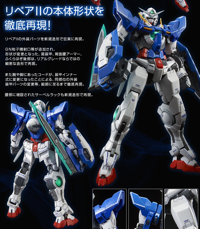 P-Bandai: RG 1/144 GN-001REII Gundam Exia Repair II - Release Info