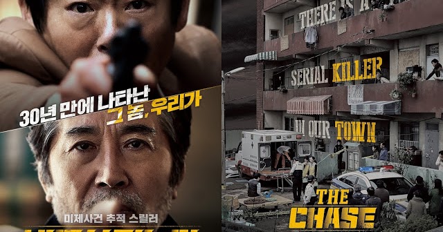 ปีนรั้วรีวิว: The Chase (2017)